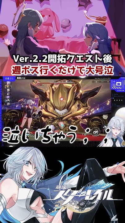 【崩壊スターレイル】ver2 2開拓クエスト改めて凄すぎた 崩壊スターレイル スターレイル ロビン Robin