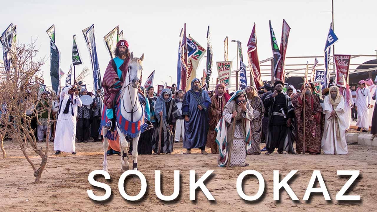 Souk okaz Taif festival - YouTube