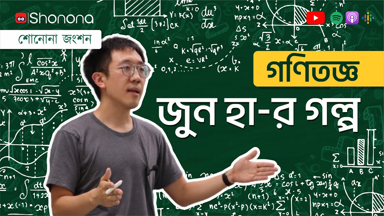 Fields Medal winner June Huh, the poet turned mathematician | কবি থেকে ...