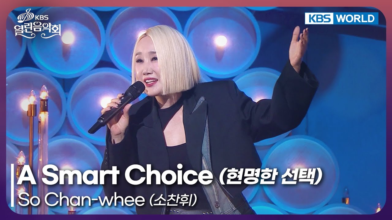 So Chan-whee - A Smart Choice [Open Concert : EP.1559] | KBS KOREA ...