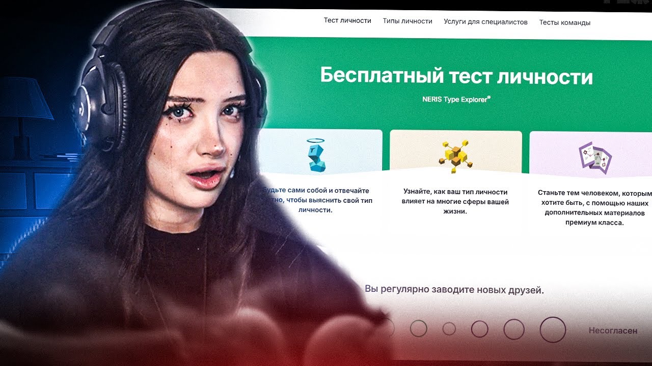 MORPHILINA ПРОХОДИТ ТЕСТ НА ТО КАКАЯ ОНА ЛИЧНОСТЬ - YouTube