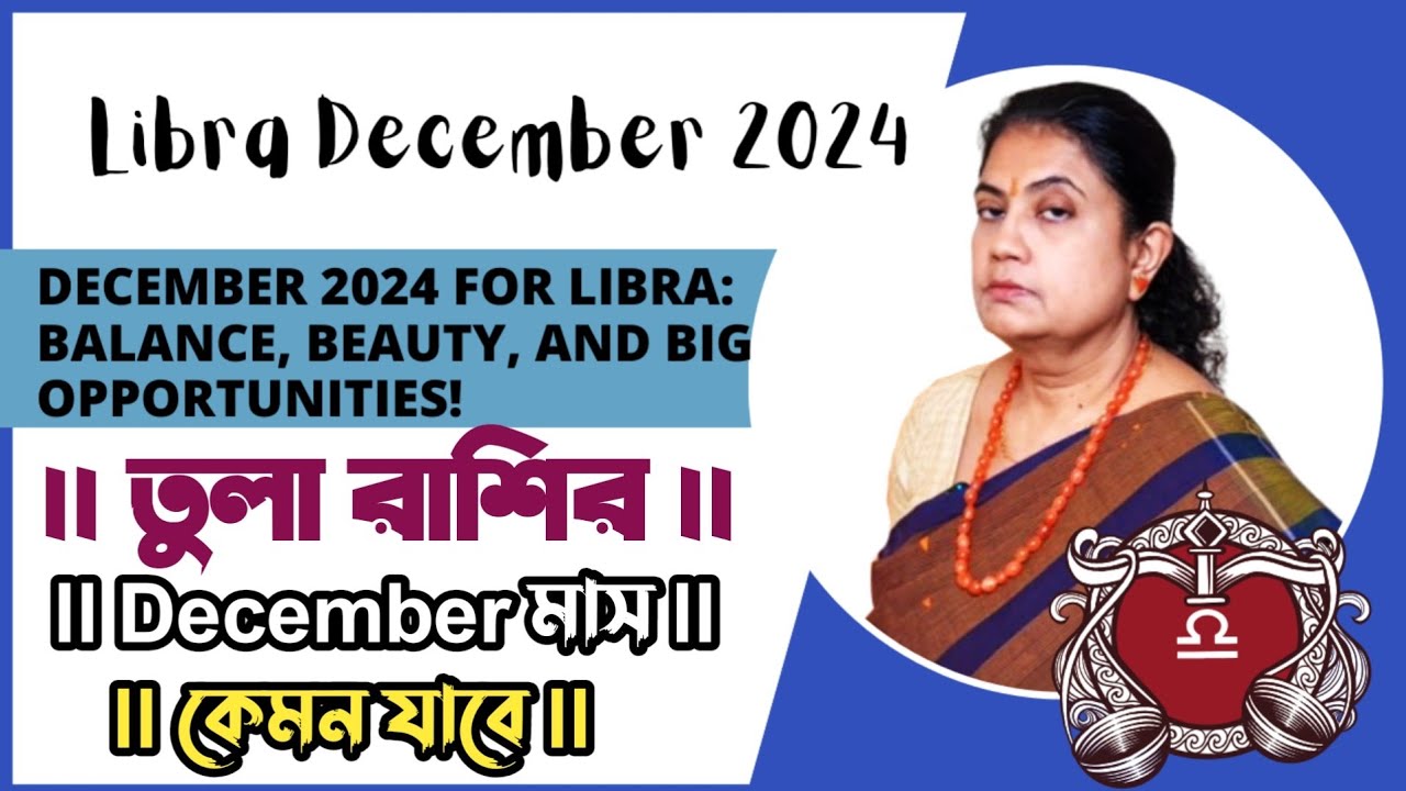 তুলা রাশি ডিসেম্বর 2024.Horoscope for Sign Libra Dec. 2024. Career ...