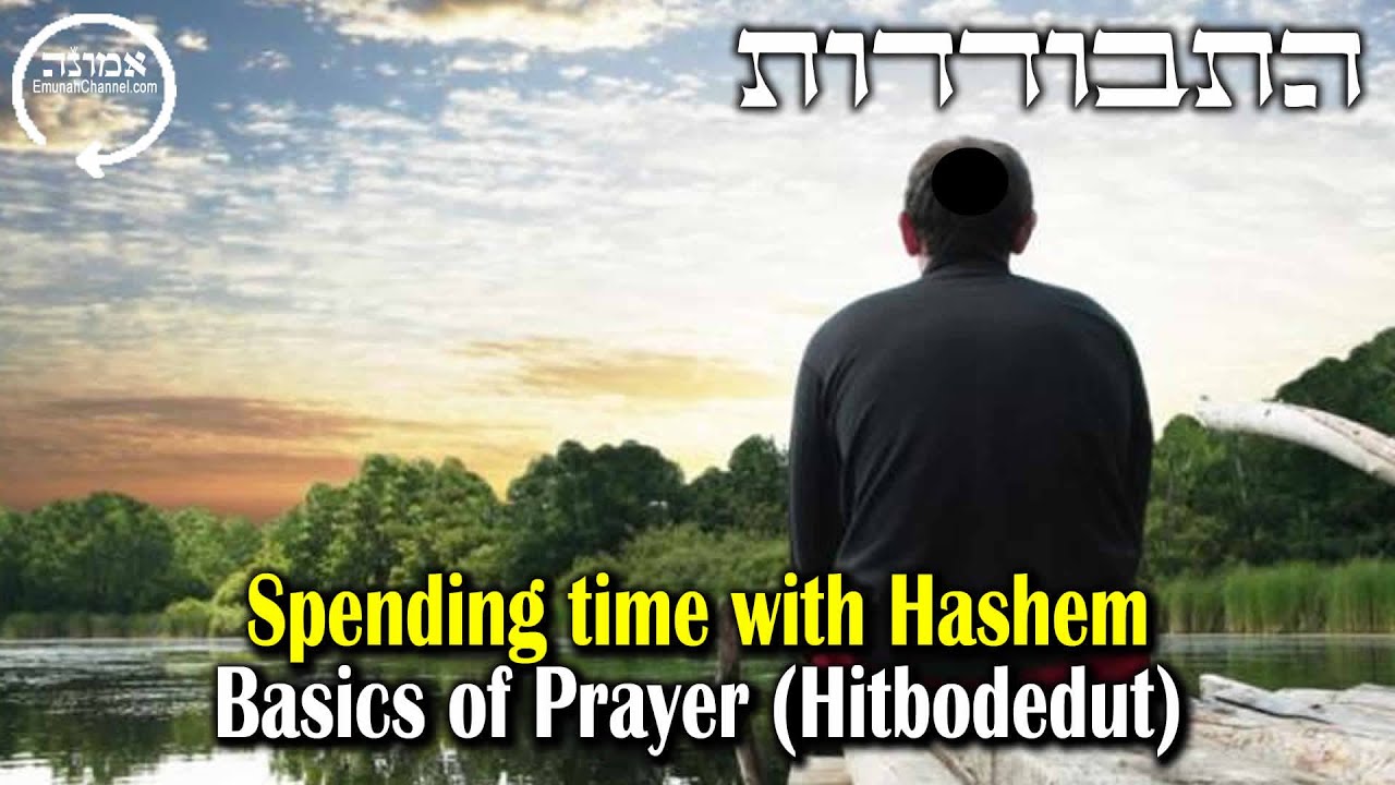 Spending time with HaShem | Basics of Prayer (Hitbodedut) - YouTube