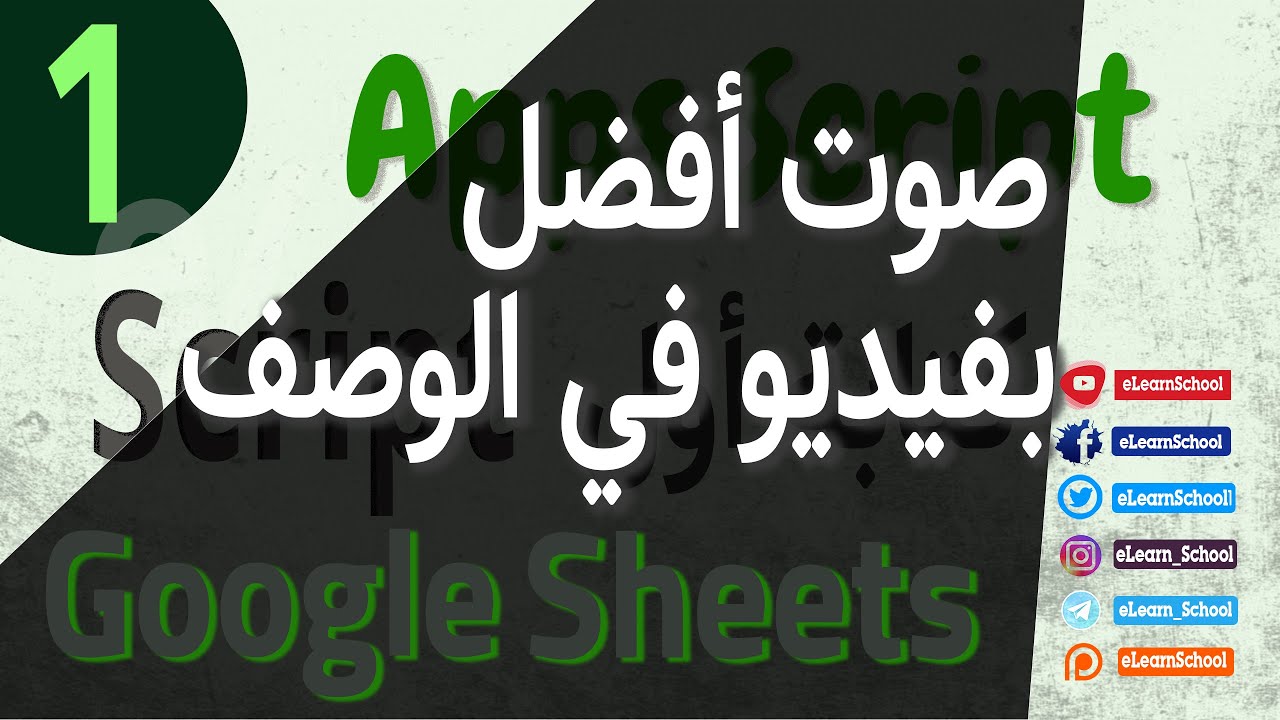 Google Sheets Script Editor 001 YouTube Google Sheets Script Editor 001 YouTube