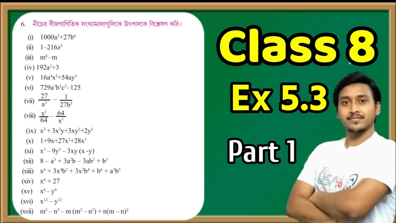 Wb Class 8th Math কষে দেখি 53 Part 1 Class Viii Math Chapter 5 1188