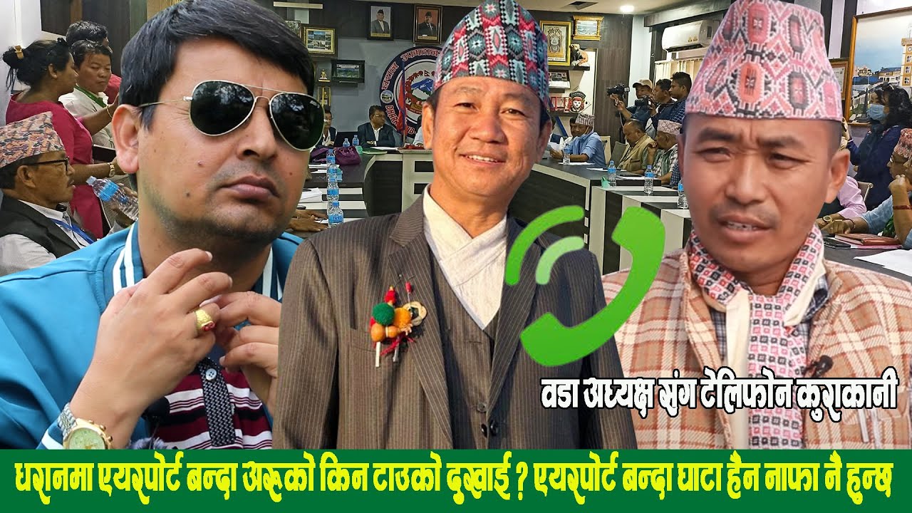 Harka Sampang को श्रमदानमा किन जानछोडे वडा नं ४ का अध्यक्ष Dhan Bahadur ...