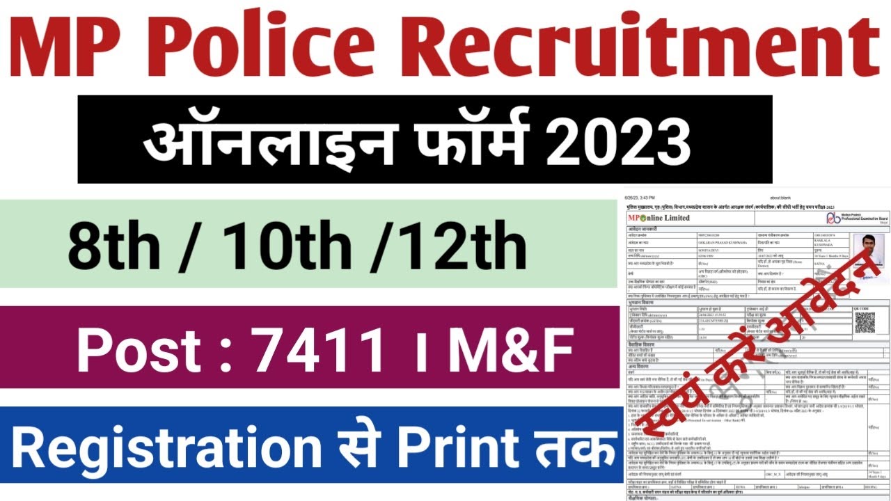 mpesb mp police constable online form 2023 | how to fill mp police constable form 2023 | mp ...