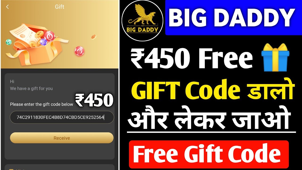 BDG GAME Gift Code | BDG GAME me Gift Code kaise milega | bigdaddy gift ...