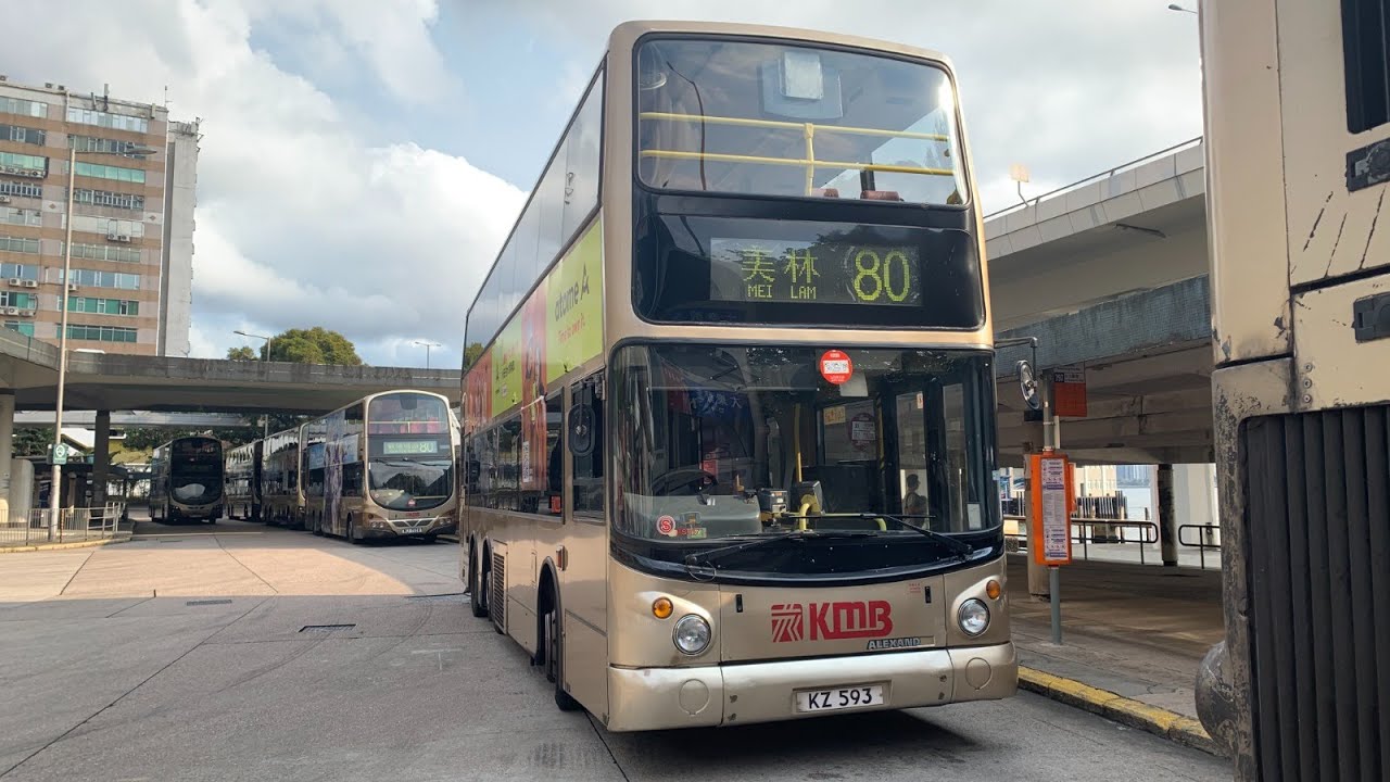 【短豬過獅隧】KMB 80@ASV67 觀塘碼頭→美林(下層展望) - YouTube