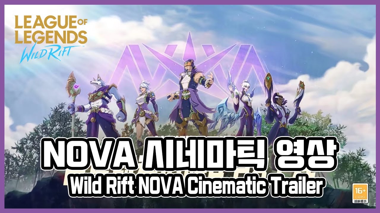 [와일드 리프트] NOVA 시네마틱 영상｜Wild Rift NOVA Cinematic Trailer - YouTube