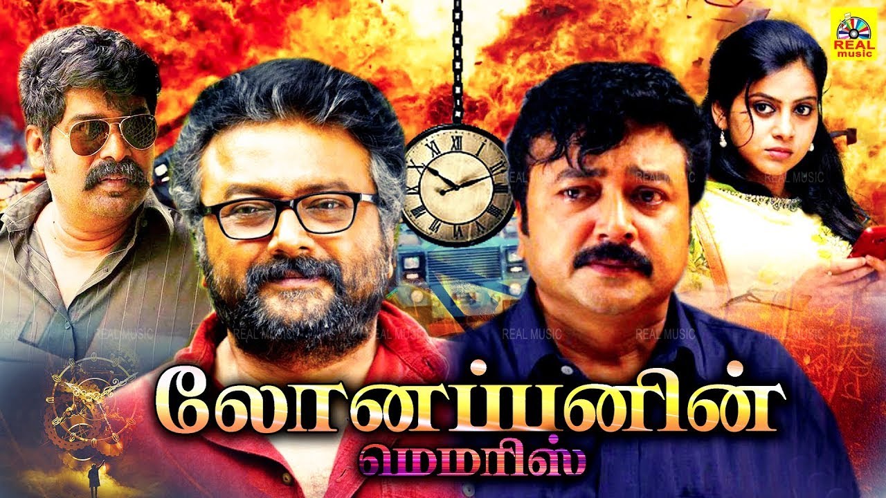 Lonappanin Memrise || Exclusive Tamil Dubbed | Jayaram | Thaddeus ...