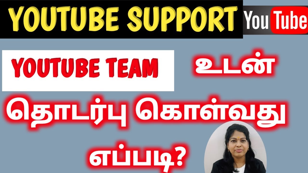 Youtube support - How to contact youtube team tamil / How to chat with youtube team tamil/Shiji ...