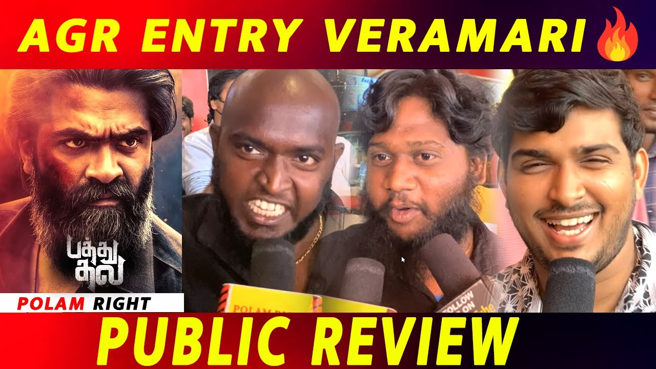 Pathu Thala Public Review| Pathu Thala Movie Review| Pathu Thala Review ...