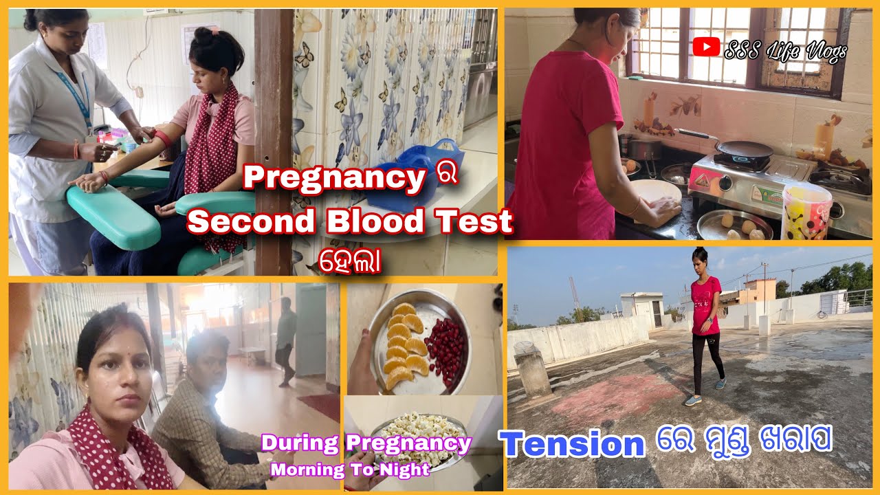 Pregnancy ର Second Blood Test//Tension ରେ ମୁଣ୍ଡ ଖରାପ//@ssslifevloogs # ...