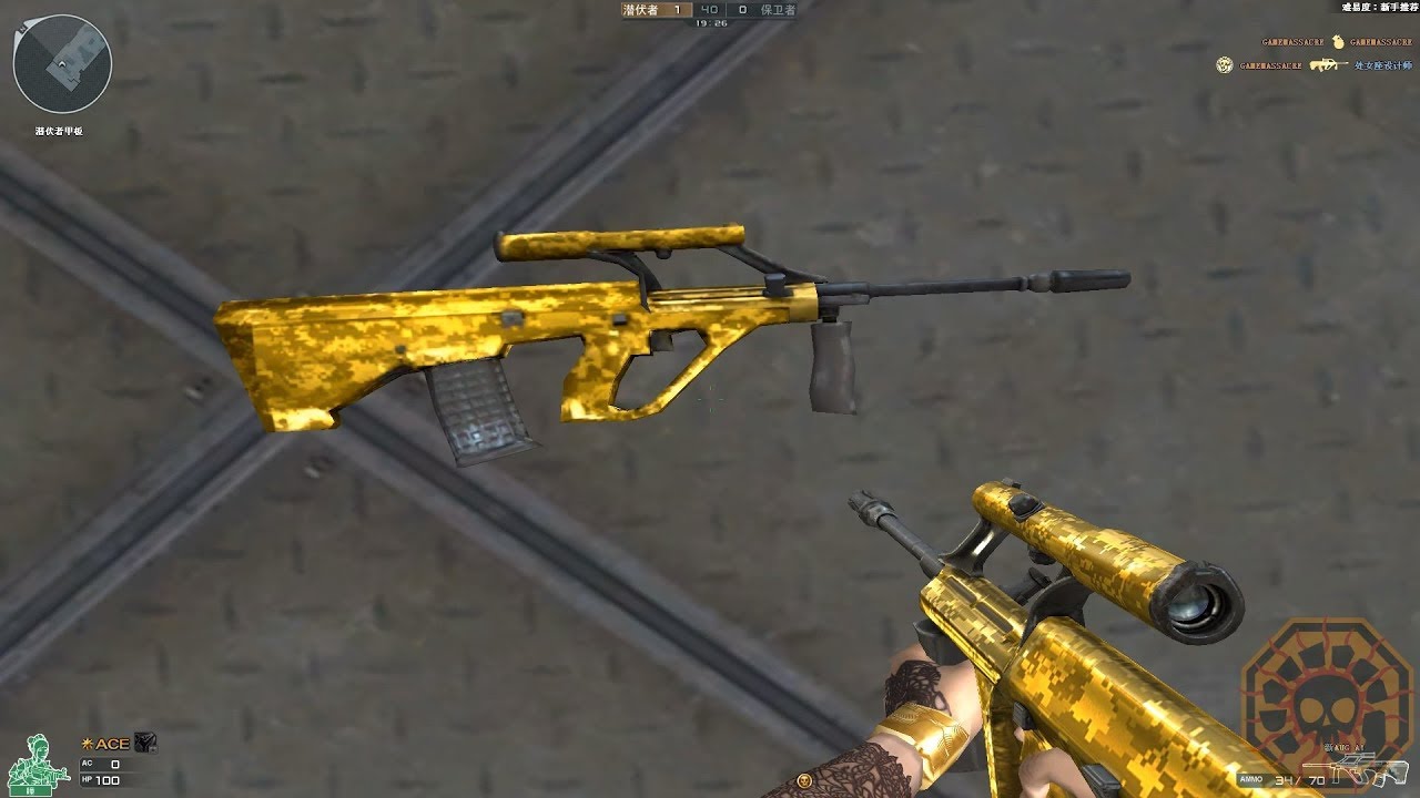 Cross Fire China || AUG A1-Digital Camo ! - YouTube