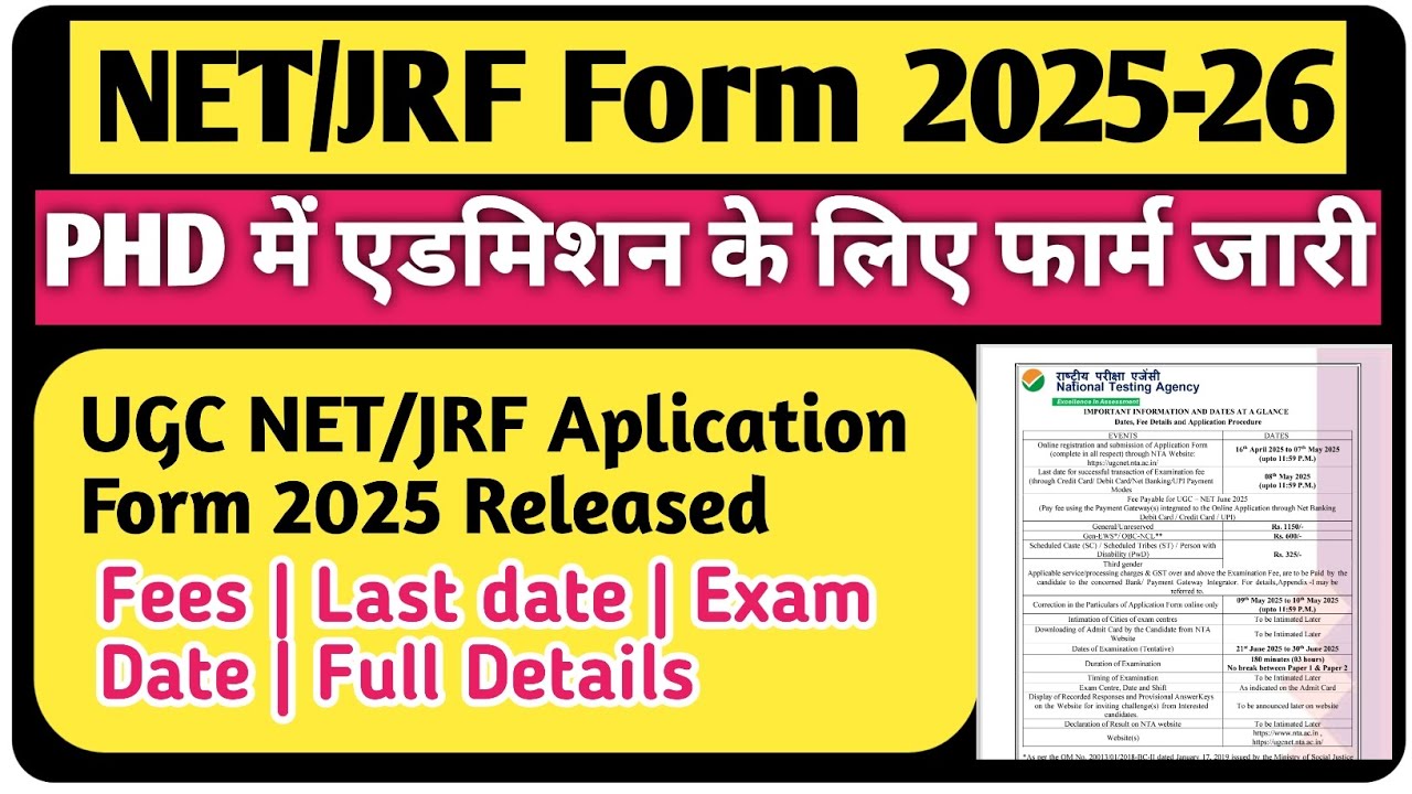 Net jrf Application form 2025 | PhD admission 2025 | NET jrf exam date ...