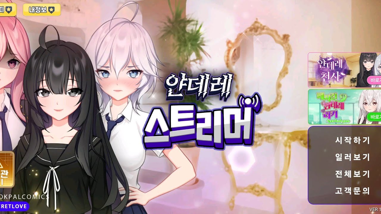 [yandere streamer] - YouTube