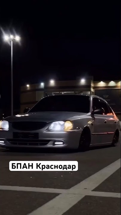 БПАН Акцент #accent #бпан #тюнинг #тачки #суета - YouTube