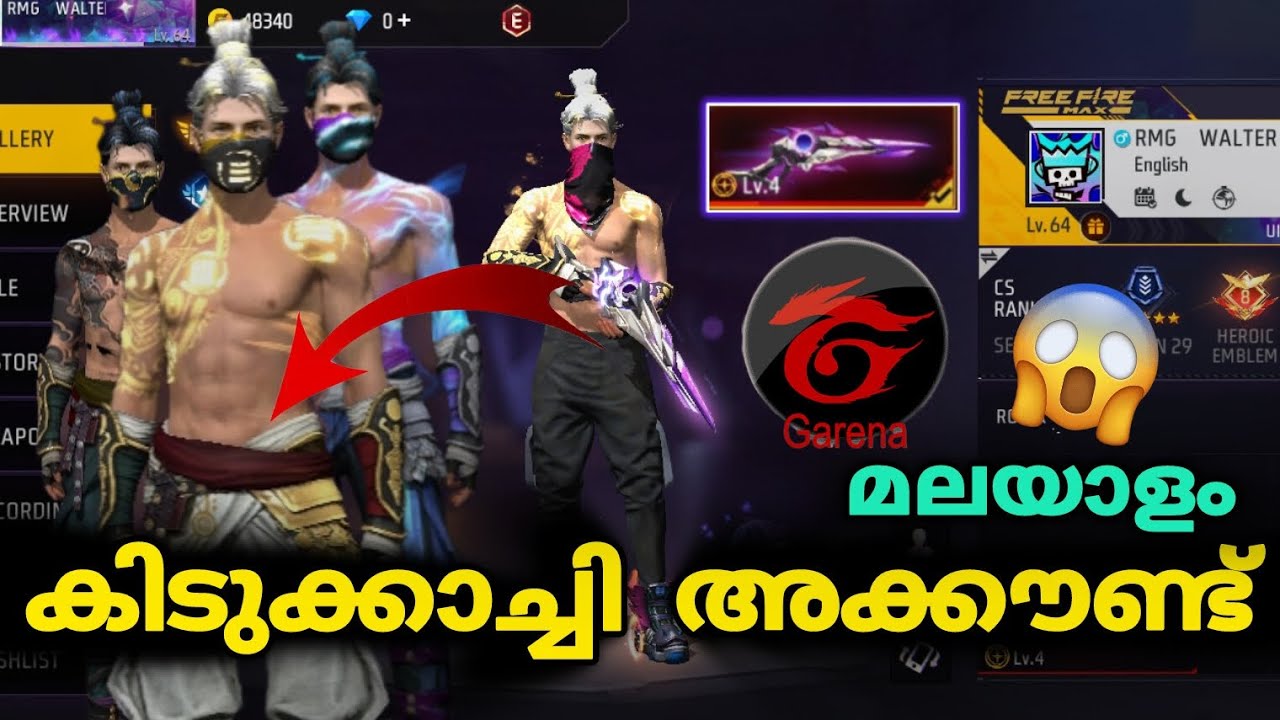 😳Pro അക്കൗണ്ട്🤩എന്തൊക്ക ഉണ്ട് നോക്ക്😱|| FF ACCOUNT MALAYALAM || - YouTube