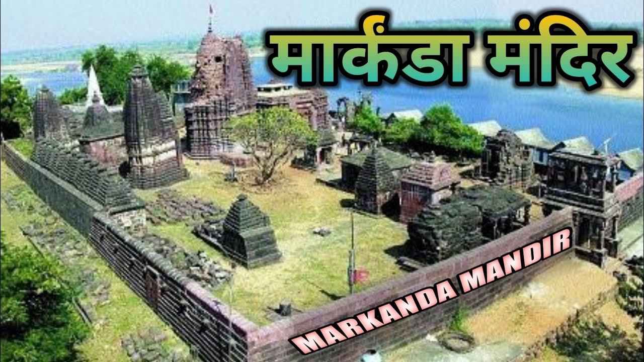 Markanda Temple🤗Markanda Devsthan🙏Chamorshi Gadchiroli😍 - YouTube