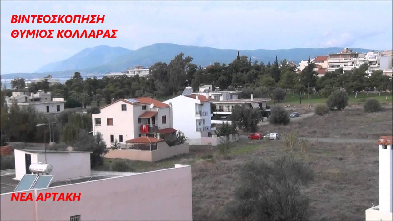 ΝΕΑ ΑΡΤΑΚΗ 4 / ΝΟΕΜΒΡΙΟΥ 2012 - YouTube