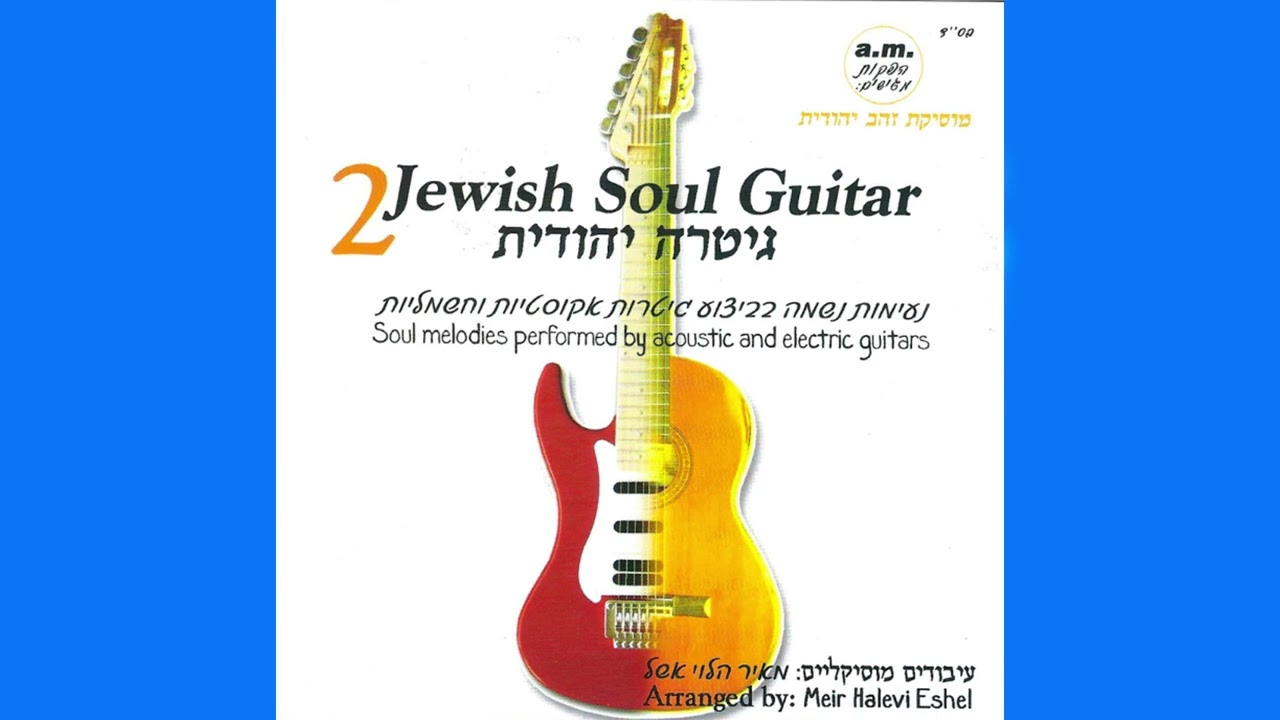 Krakov's Nigun - Jewish Soul Guitar 2 - YouTube
