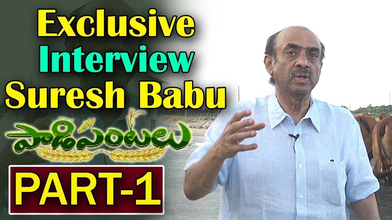 Producer Suresh Babu Exclusive Interview | Paadi Pantalu | Sri Reddy ...