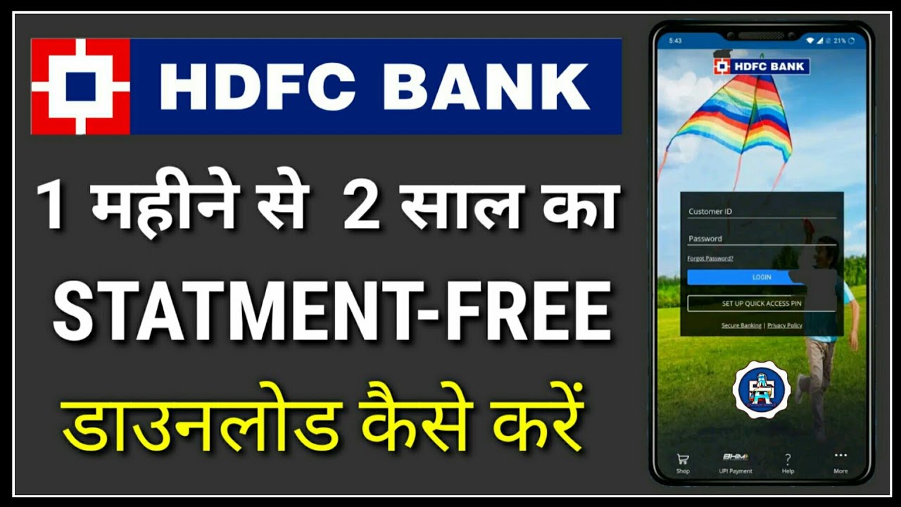 How To Download Hdfc Statement 2 Years Old Hdfc Bank Statement how-to-download-hdfc-statement-2-years-old-hdfc-bank-statement