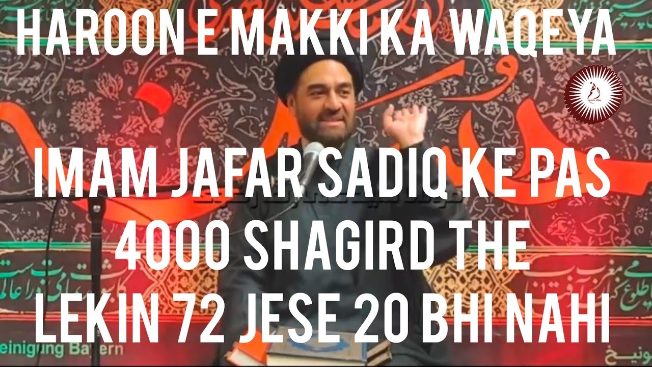 Maulana Syed Ali Raza Rizvi||#Bayan||Imam e Zamana ko Kese Ashab ...