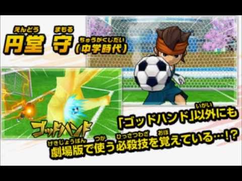 Inazuma Eleven Go Shine/Dark Images 2 - YouTube