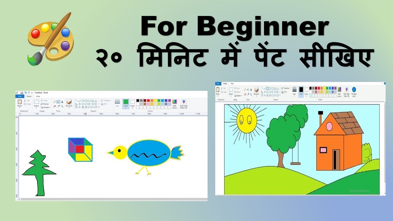 paint complete tutorial in hindi || ms paint ko use karna sikhe ...