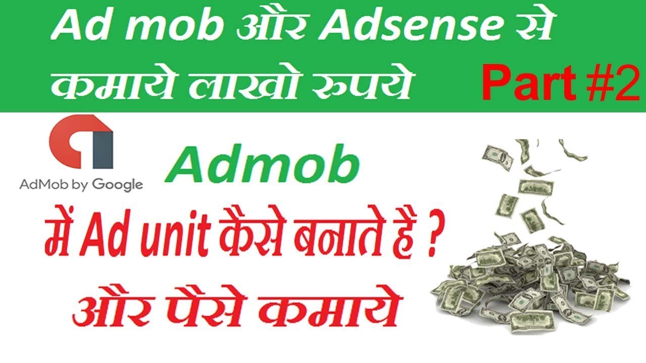 [how to create android mobile app part - 2 ] How to Create Ad Unit ID ...