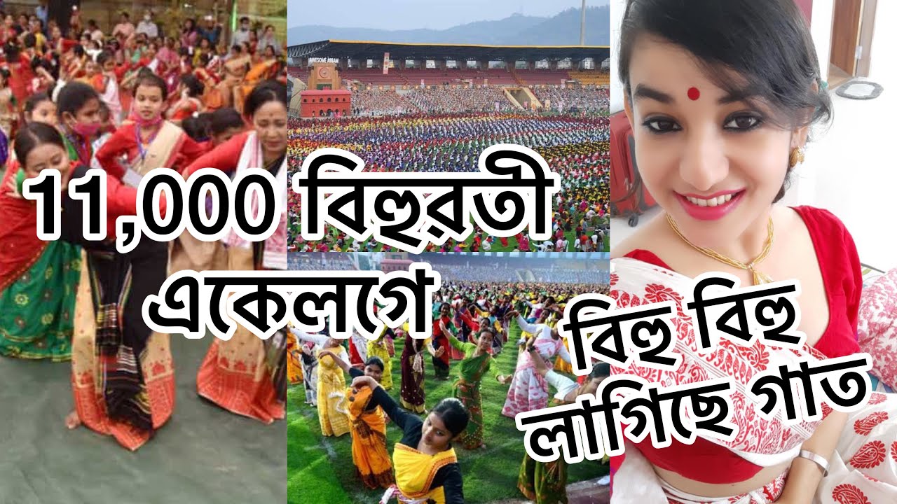 বিহুৰ Guinness Book of World Record,1st time,Thank you so much ...