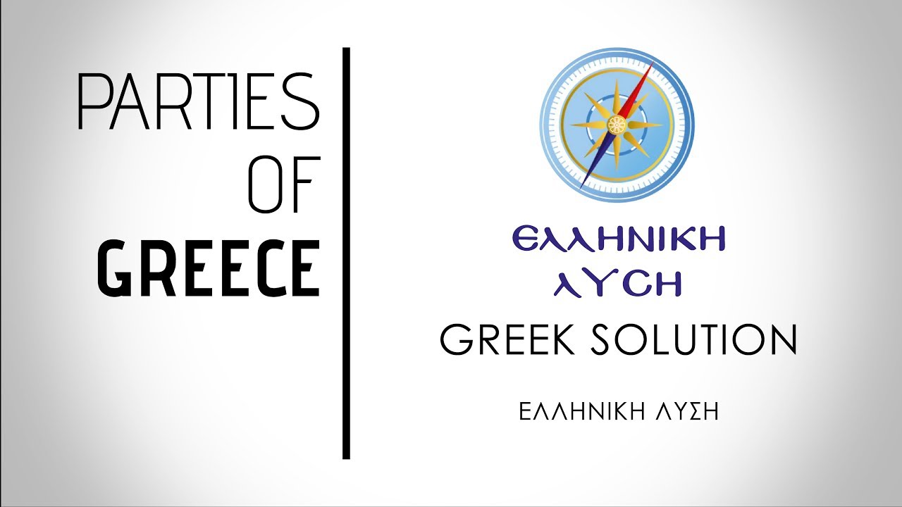 Elliniki Lisi | Greek Solution | Greece, Legislative Election 2019 ...