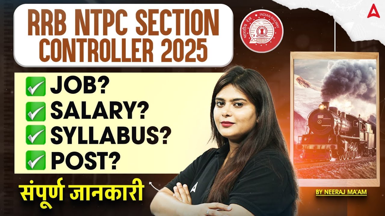 RRB NTPC SECTION CONTROLLER 2025 | JOB PROFILE, SALARY, SYLLABUS, POST ...