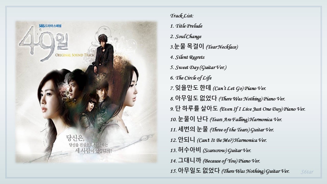 [Playlist] 49일 (49 Days) Korean Drama OST Instrumental Music - YouTube