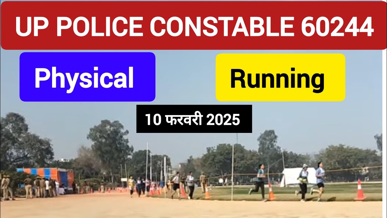 UP POLICE CONSTABLE RUNNING VIDEO 10/02/2025 #shamlistudypoint - YouTube