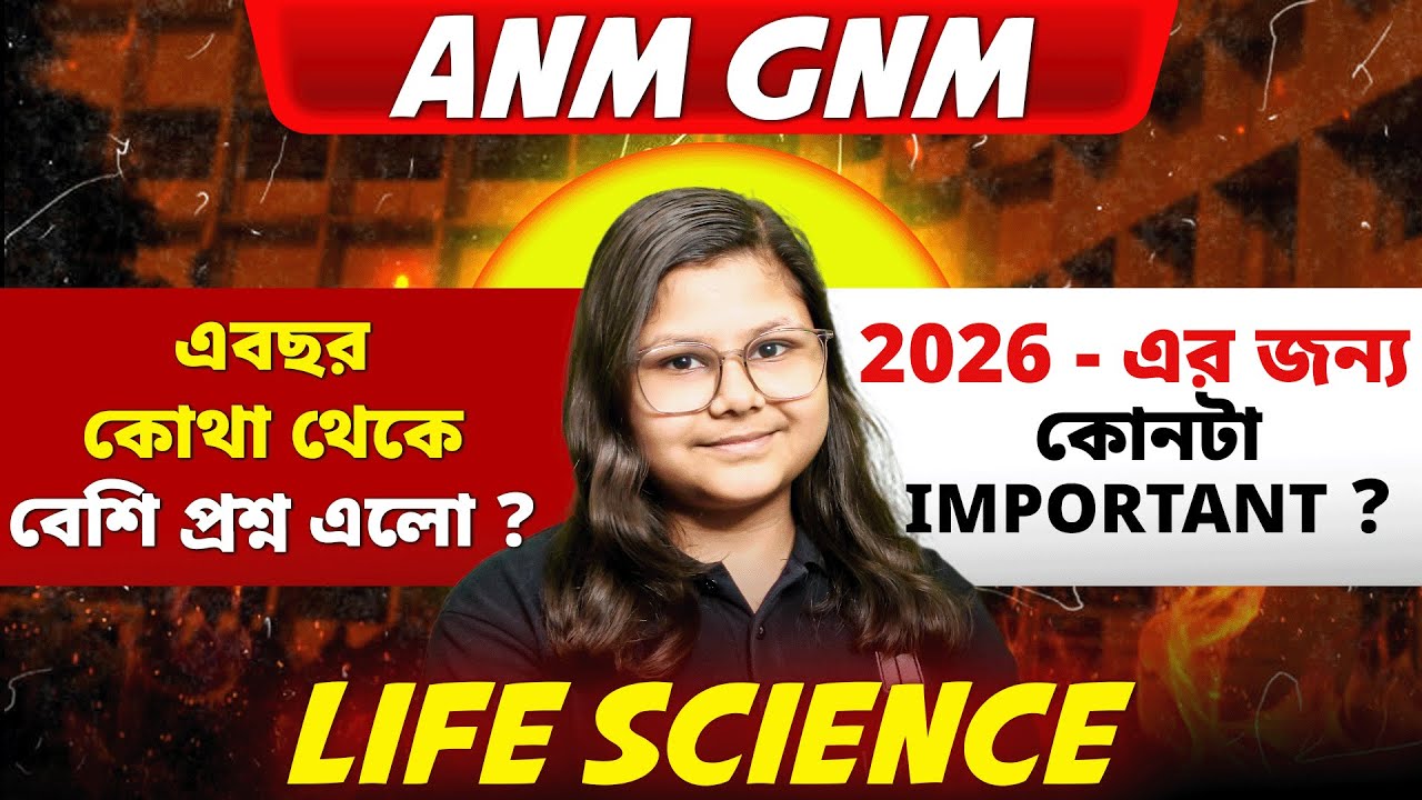 ANM GNM 2026Life Science Most Important Chapters | ANM GNM Online ...