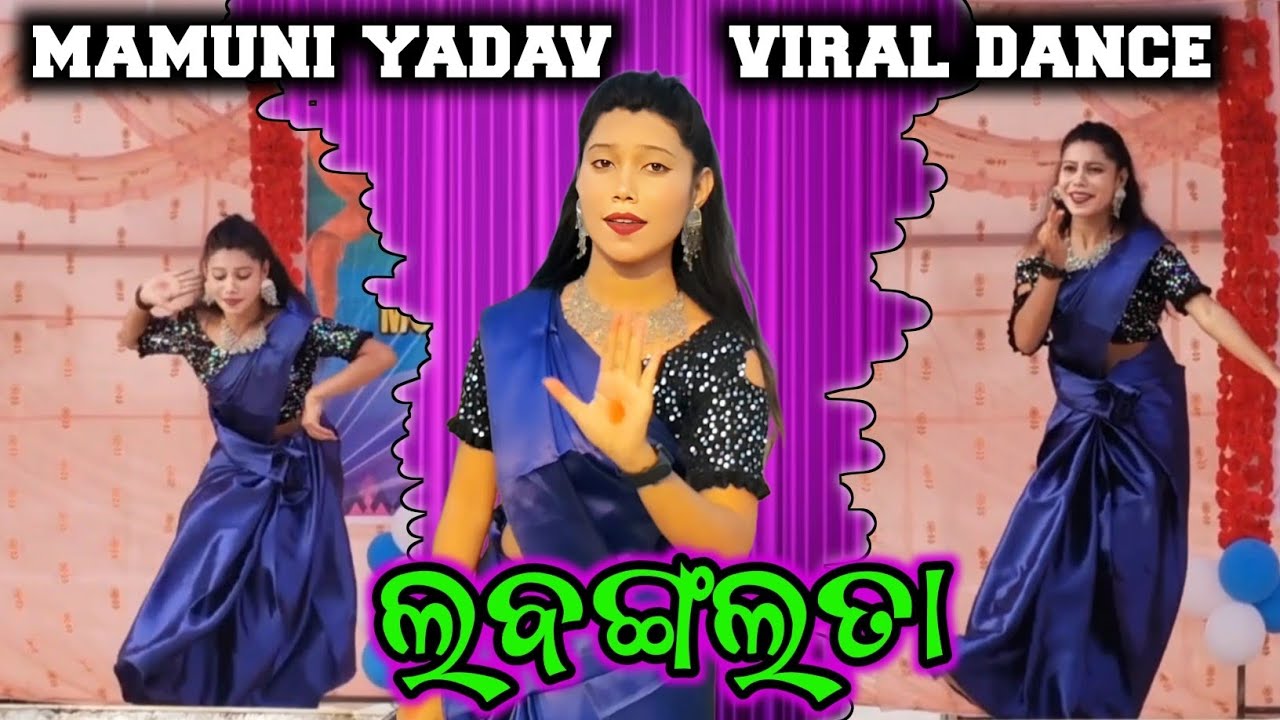 mamuni yadav labanglata sambalpuri Dance /model degree clg Raj khariar# ...