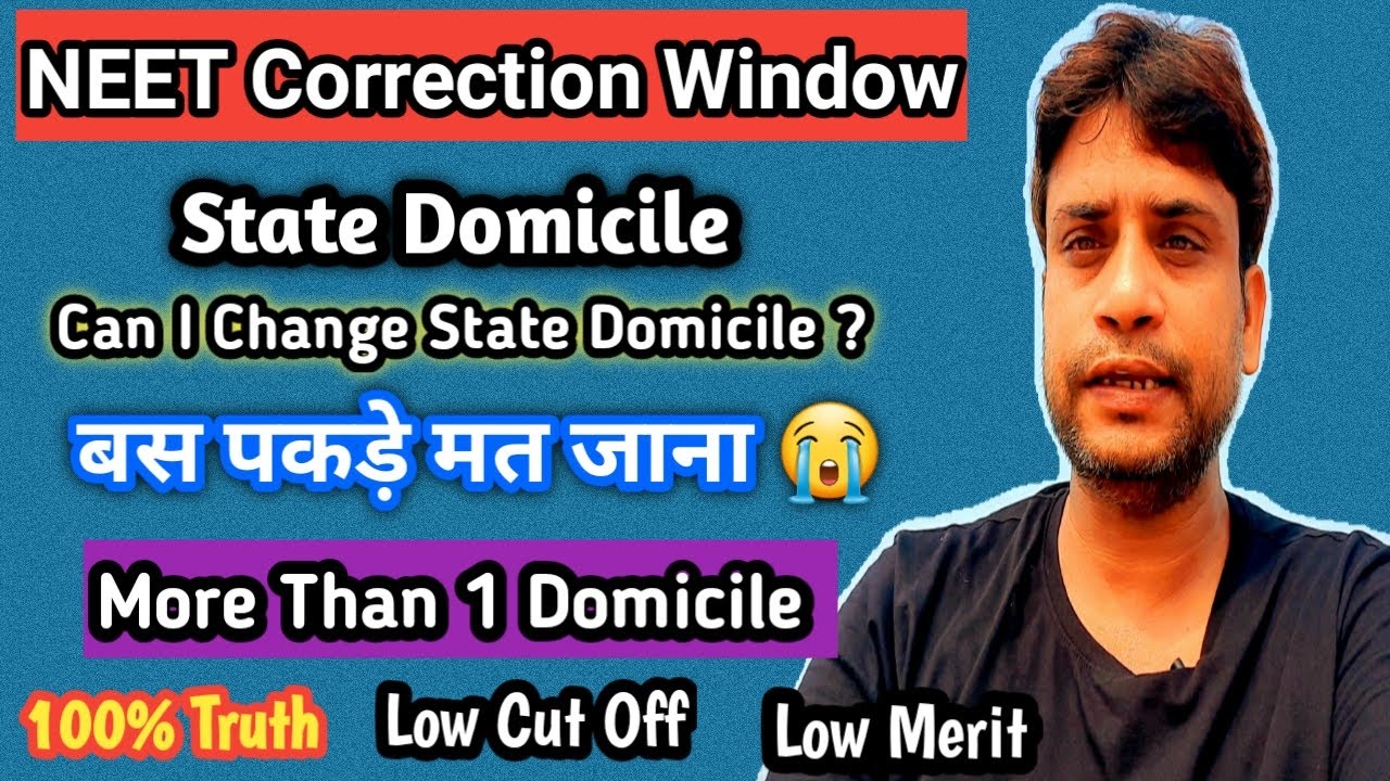 State Domicile::- Can I Change State Domicile During Correction 🤔 ...