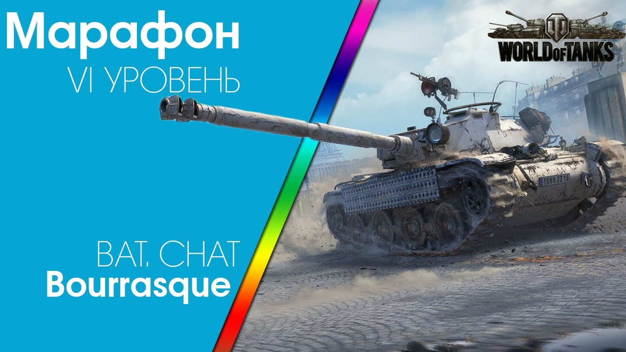 Марафон Bat.Chat - YouTube