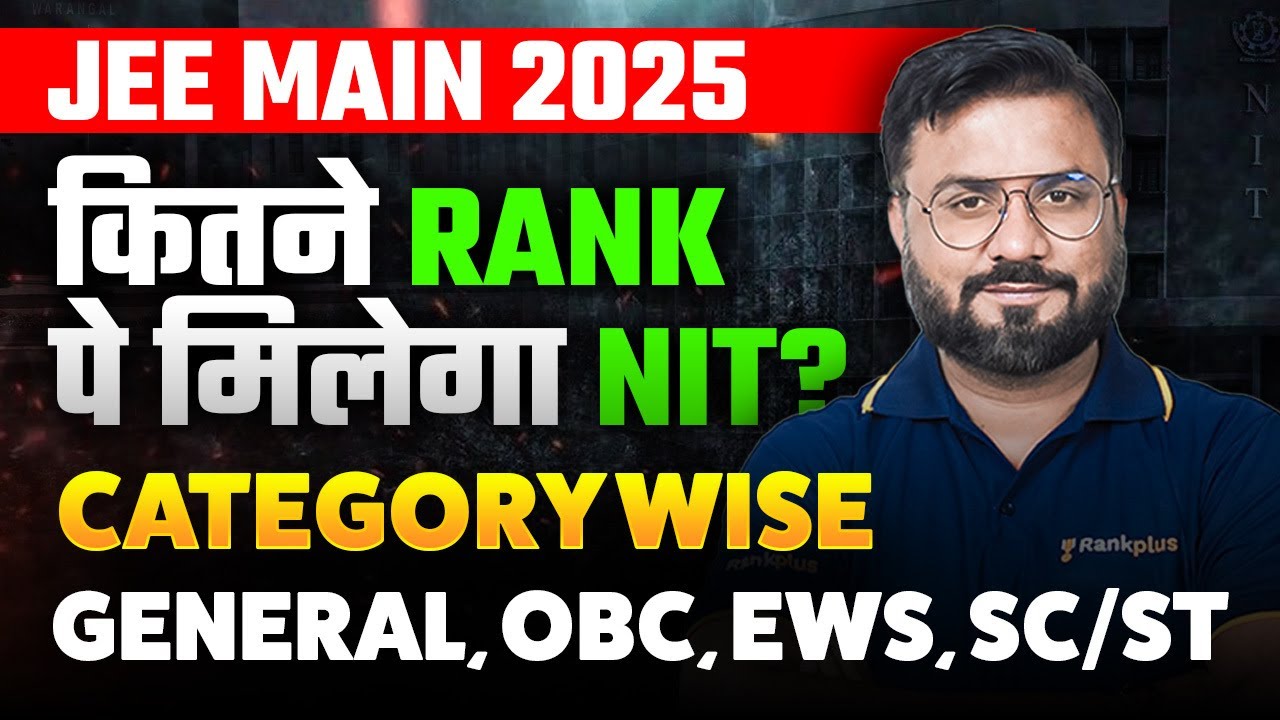 JEE MAIN 2025 कितने Rank पे मिलेगा NIT ? Category Wise (General, OBC ...