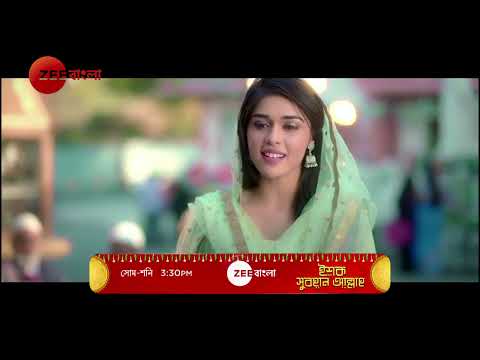 Ishq Subhan Allah | Promo | Mon - Sat At 3:30 PM | Zee Bangla