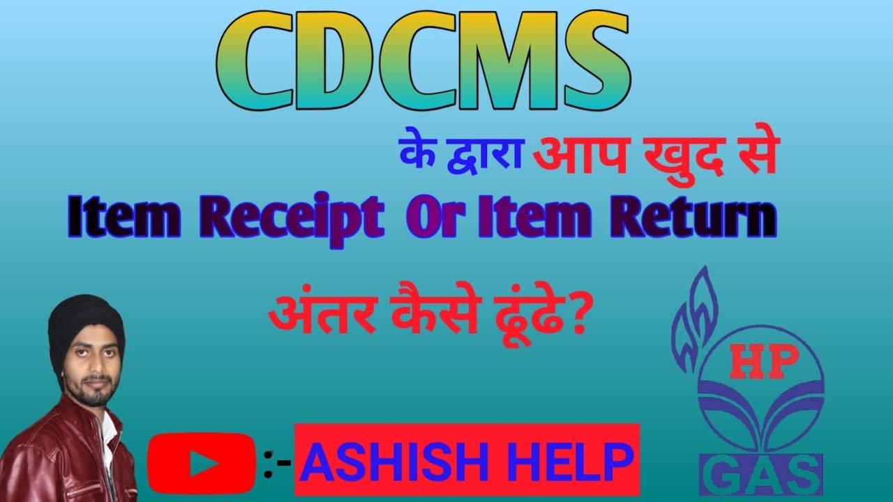HOW TO CHECK IN ITEM RECEIPT OR ITEM RETURN DIFFERNCE IN CDCMS HP ...