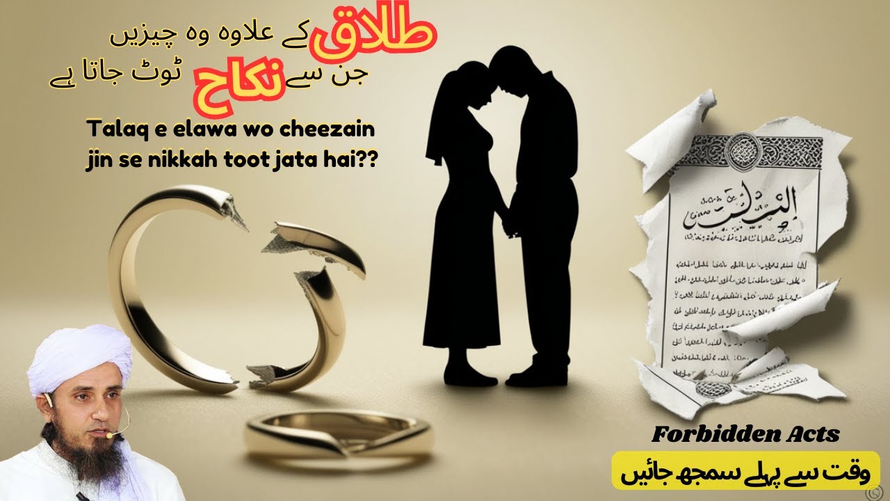 Talaq ke elawa wo cheezain jin se Nikkah toot jata hai | Mufti Tariq Masood bayan - YouTube