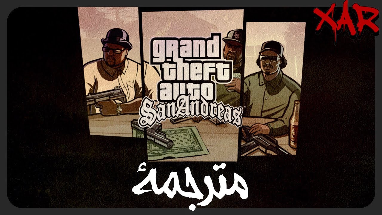 اغنية GTA San Andreas مترجمة كاملة الاصلية راب (1080p_60 fps)XAR - YouTube