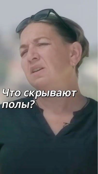Что скрывают полы? Отвечает археолог Яна Чехановец - YouTube