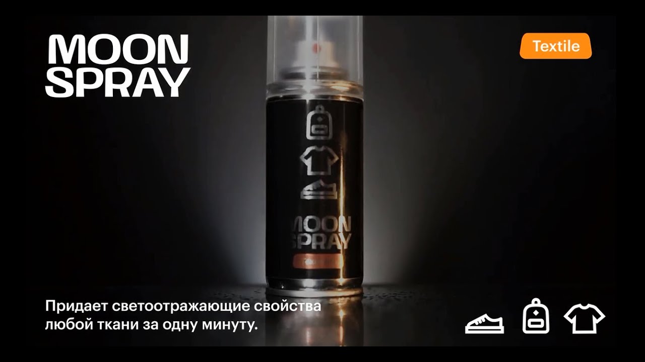 Инструкция Moonspray Textile светоотражающий спрей для одежды, обуви и ...