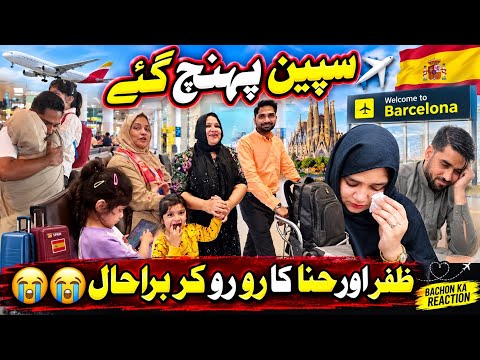 Spain 🇪🇸✈️ Pohanch Gay | Hina Zafar Ka Ro Ro 😭Kar Bora Hal #family #home #new #happy #vlog #spain 