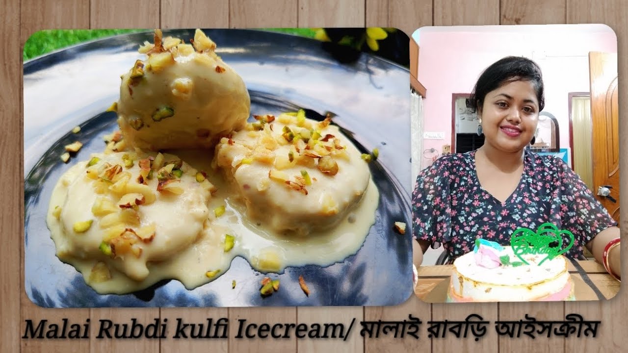 Malai Rubdi Icecream🍦খুব সহজেই ৫টি উপকরণ দিয়ে বানিয়ে নিন এই রেসিপি # ...